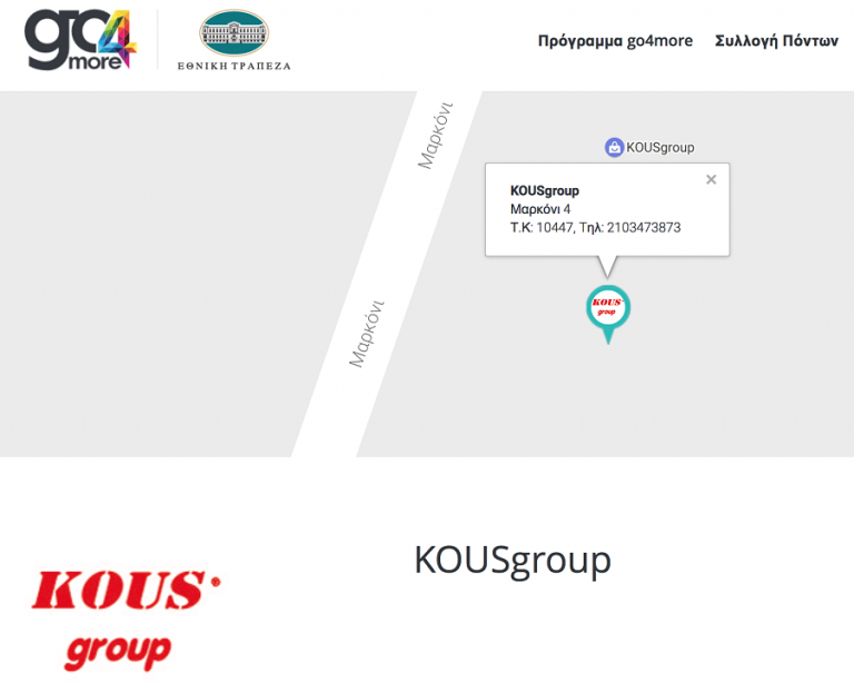 Επιβράβευση με το go4more της Εθνικής Τράπεζας!!! - KOUSgroup